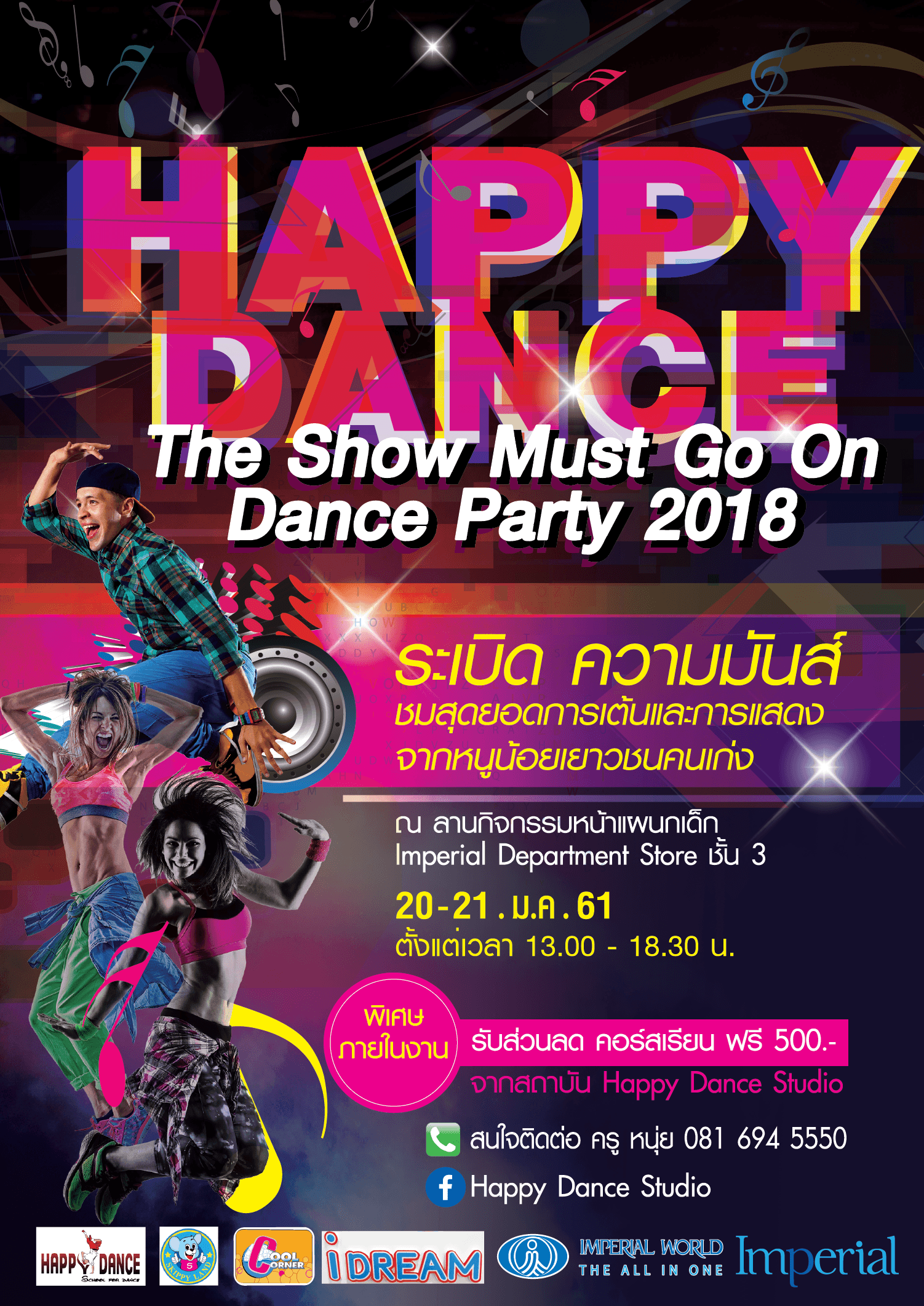 Happy Dance The Show Must Go On....Dance Party2018